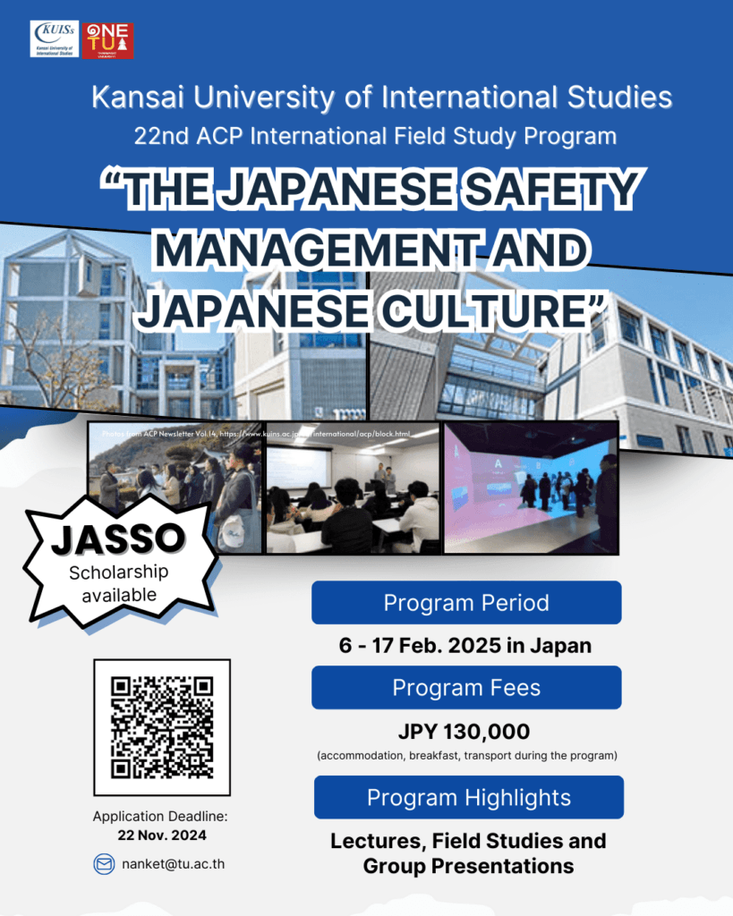 (Apply now - 22 Nov. 2024) 22nd ACP International Field Study Program ...