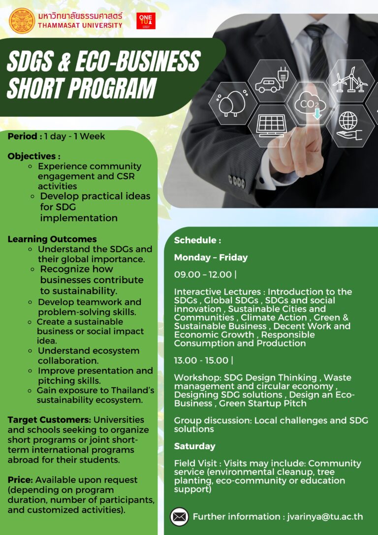 Short Program - Office of International Affairs
